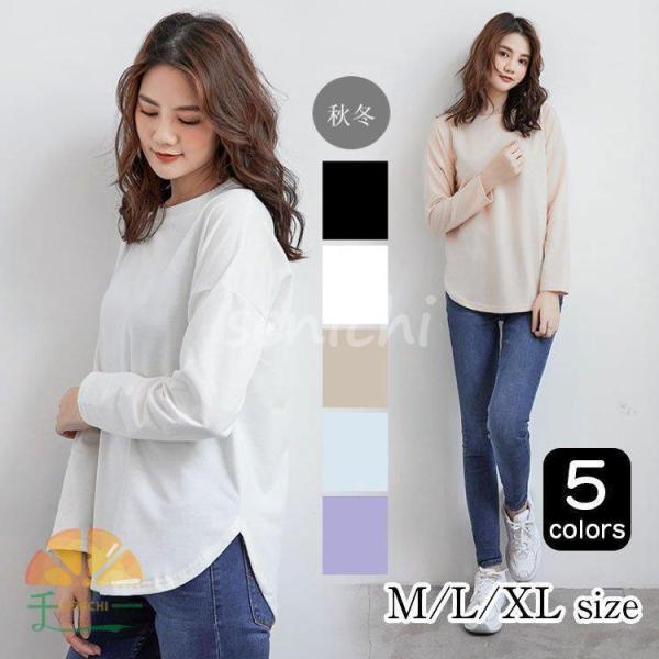 ■商品名Tシャツ レディース トップス 40代 秋冬 新作 長袖 Tシャツ おしゃれ 韓国風 きれいめ 大きいサイズ ゆったり 30代 20代 ピンク 赤 白 黒 緑 青 紫 茶 黄■サイズM/L/XL■カラーベージュ/ホワイト/ブラック/...
