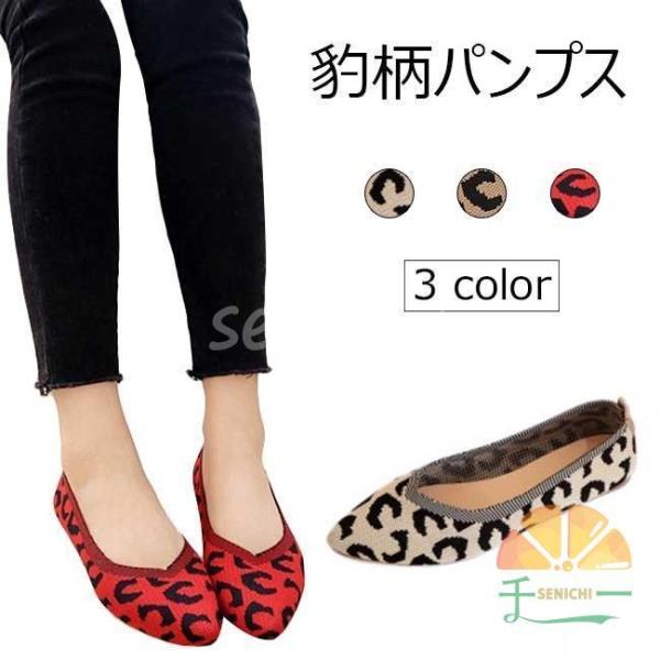 ヒョウ柄 パンプスの人気商品・通販・価格比較 - 価格.com ヒョウ柄 パンプスの人気商品・通販・価格比較 - 価格.com
