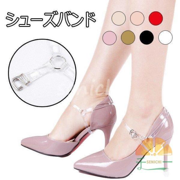 シューズバンド新登場！靴のパカパカ悩みを解決！靴とかかとがフィットするため長時間の歩きでも疲れにくくなります?お手持ちのアイテムにプラスして、コーディネートの幅が広がります?カラー：01 02 03 04 05 06 07 08 09 10...