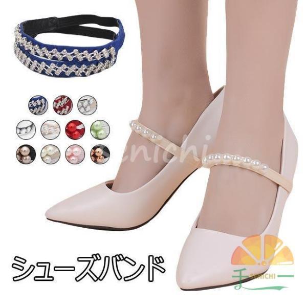 シューズバンド新登場！豊富なカラー展開、コーデのワンポイントになってくれます！靴のパカパカ悩みを解決、フィットしてくれるので疲れにくい?お手持ちのアイテムにプラスして、コーディネートの幅が広がります?カラー：01 02 03 04 05 0...