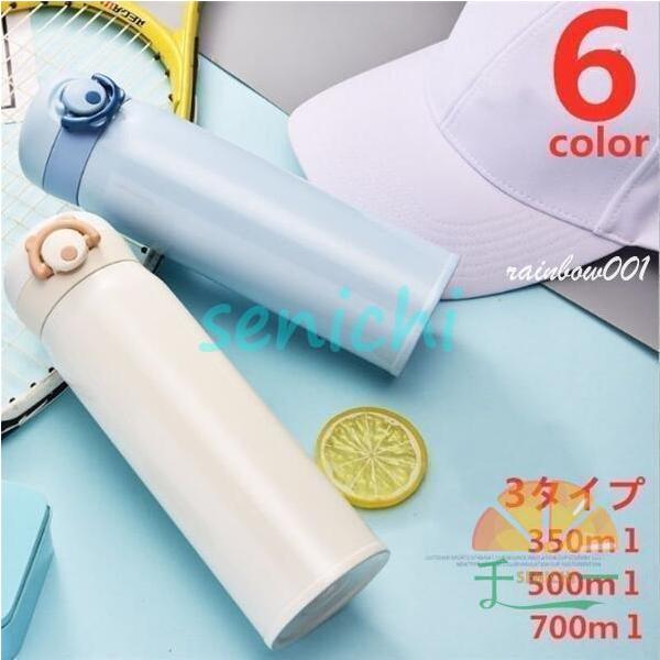 商品情報水筒 保冷/保温対応 コップ ステンレススリムボトル カップ おしゃれ 500ML 350ML 750ML可愛い 旅行//通勤 便利  プレゼント水筒 子供用 魔法瓶 キッズ ボトル 直飲み 保温 通園 通学 ストロー付き 丈夫【商...