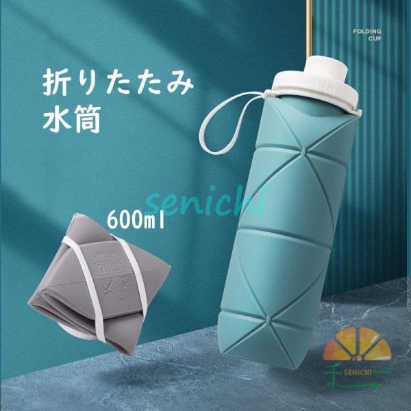 シリコン 折りたたみ式水筒 トラベルカップ シリコン キャンプカップ 運動旅行生活勉強 携帯水筒 ドリンクカップセット スポーツ 登山 600ML 4color洗濯が簡単、無臭、汚れなし、耐久性があり、柔軟で再利用可能。ポケットサイズ、持ち...