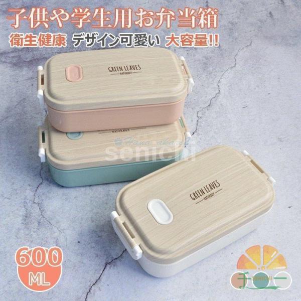 弁当箱 子供 男子 女子 ランチボックス お弁当箱 おしゃれ 学校学生 会社出勤 食事用 便利 1段 3コマ 4コマ 仕切り シンプル 新生活【原産国】 中国【注意事項】この弁当箱に付属品は付いておりません。商品写真の付属品は撮影のためにた...