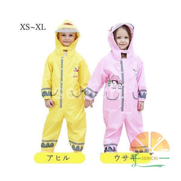 透明な大きな帽子はより実用的で、雨から子供の顔を保護し、子供の視力に影響を与えません。かわいい立体的な動物形で、ポッケト付き、小物入れ、とても便利です。伸縮性のある袖口は子供の袖が濡れるのを防ぎます。 ファスナーと2層ボタンは、子供の服を濡...