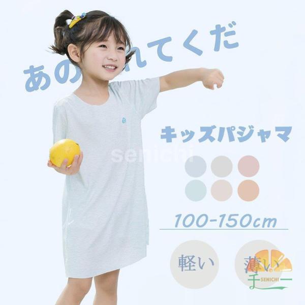 【商品内容】キッズパジャマ【素材】ポリエステル ポリウレタン【カラー】ベージュ/ピンク/グリーン/ピンク/ブルー/グレー【原産国】中国【ご注意】商品写真は、撮影の状況、場所の照明環境、パソコンの画面によって、実際の商品の色と異なる場合がござ...
