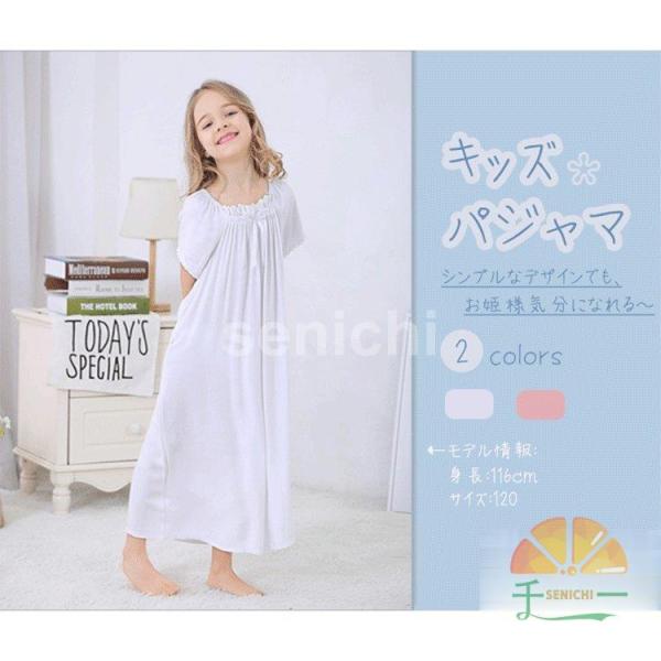 【商品内容】キッズパジャマ プリンセス風ネグリジェ 二色?ふくらはぎ/足首近くまで落ちる長いロングタイプのナイトウェア、女の子が快適にエレガントで理想的なナイトガウンを保ち、良い睡眠をとったり、自宅でリラックスした時間を過ごせるようにします...