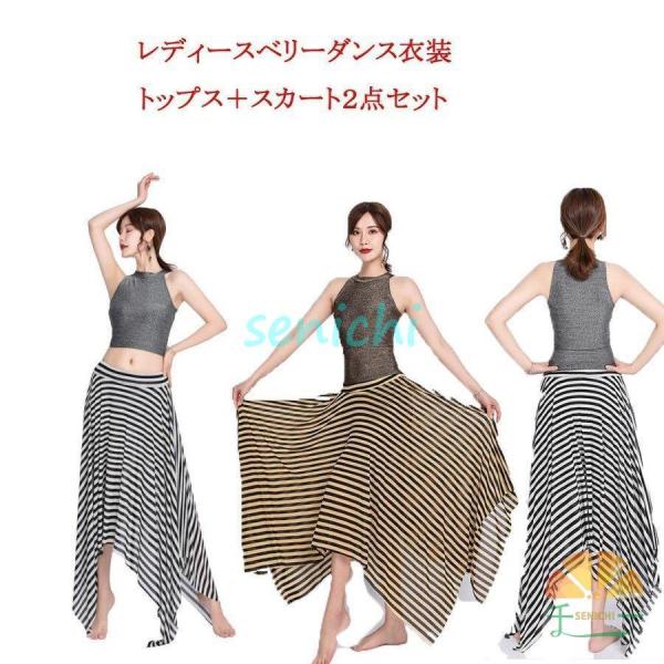 商品内容：２点セットサイズ：S：バスト68-80　ウェスト58-70　スカート丈58-94　トップス着丈46　体重42.5-47.5kgM：バスト72-84　ウェスト60-72　スカート丈58-94　トップス着丈46　体重47.5-52.5...