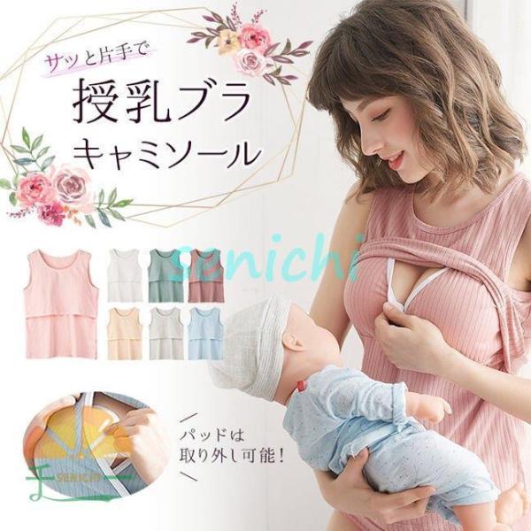 授乳ブラ 前開き マタニティブラ ノンワイヤー  フロントホック 垂れ かわいい 大きいサイズ 脇肉 授乳服 ナイトブラ バストアップ  育乳ブラ スポブラ 補正ブラ 脇肉  下着 肌着 インナー 妊婦 産前 産後 授乳服 キャミソール ル...