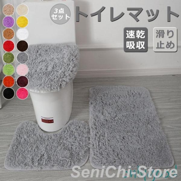 大人っぽくシックで洗練されたデザイン。ふわふわな触り心地とおしゃれなカラーでなモダニストシリーズ。トイレマットの裏面には滑りにくい加工を施しているので、すべりにくく安心してお使いいただけます。■サイズU型マット：40*50 蓋カバー：45*...