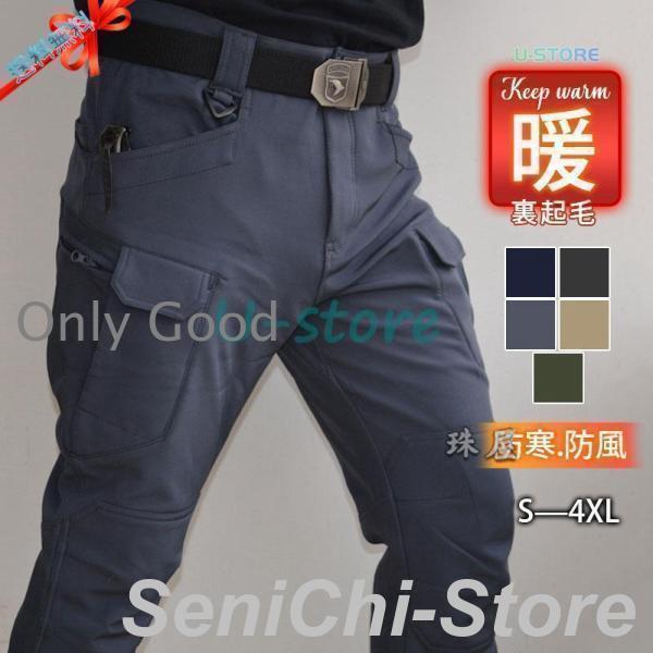 商品詳細カラー:/A01/A02/A03/A04/A05サイズ:/S/M/L/XL/2XL/3XL/4XL■商品説明冬に向け、保温の裏起毛タイプのカーゴパンツでございます。通気性の優れたポリエステルを持ち、着心地のよく仕上げております。登山...