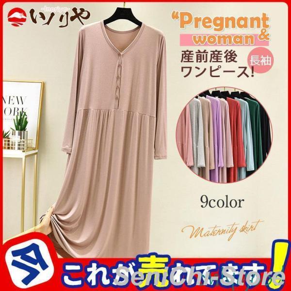 商品詳細:カラー:/A01/A02/A03/A04/A05/A06/A07/A08/A09サイズ:/フリーサイズ■商品説明生地がさらっとしていて着ていて気持ちがいいと評判の春夏用ワンピースです。部屋着からお出掛けまでマルチに使えるデザインで...