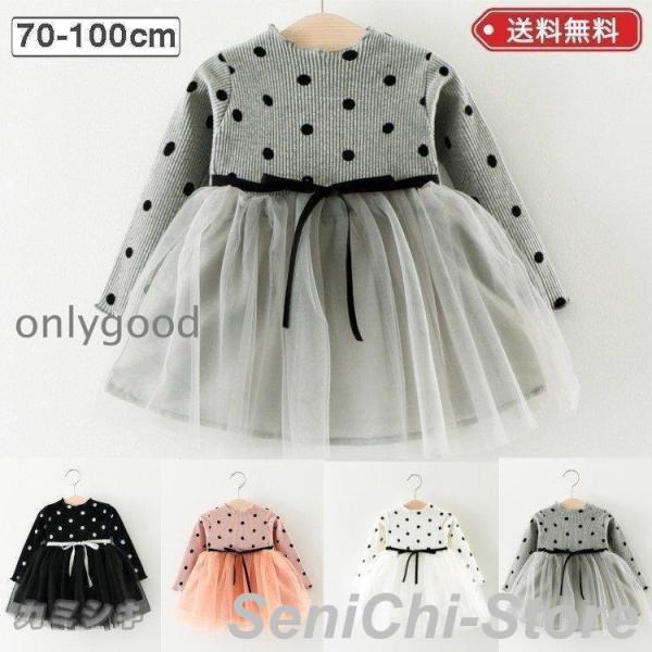 ※ウエストのリボンはお写真2枚目のようにTOP画像より少し上に付いております。ご確認のほどお願いいたします。ドット×リボン×チュールと女の子が大好きなデザインが揃ったベビー赤ちゃんのチュールワンピースベビードレスです。上半身部分はリブ素材で...