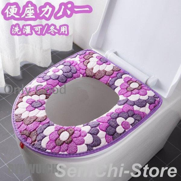 冬にも夏にもトイレにぴったりの便座カバーです！厚織りタイプでふんわり暖かい。とても柔らかくぎっしりと詰まった密度の高い便座カバー。ソフトさが持続する耐久性のある便座カバーです。とても伸びがいいのでラクラク簡単装着。外すときも力をいれずスムー...