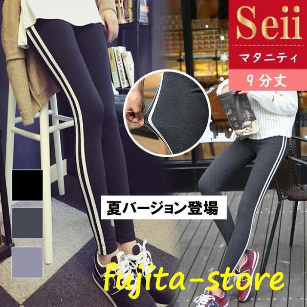 商品名 : マタニティ レギンス素材 : ポリエステルサイズ : M ~ 3XLカラー : ブラック、 グレー、 ダークグレー備考- 普段着として使えるから! マタニティコーデが楽しめる。オールシーズン使えて、シンプルでおしゃれなマタニティ...