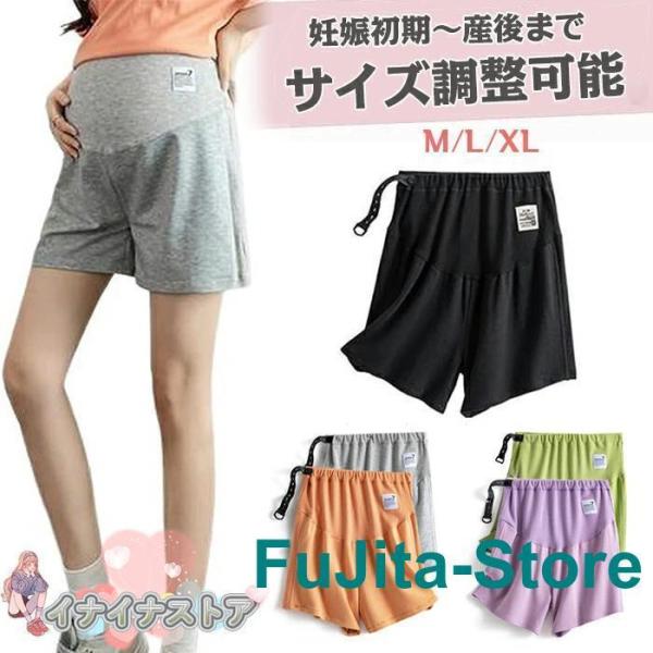 商品仕様 【らくちんマタニティショートパンツ！】これからの季節にぴったりなショートパンツ。部屋着やおでかけもおしゃれにコディネート！【妊娠初期?産後まで】サイドのアジャスターでお腹周りの調節が可能。【締め付けないリブ加工】お腹周りはゆるいリ...