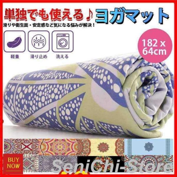 商品詳細：カラー：/A01/A02/A03/A04/A05/A06/A07/A08サイズ：/フリーサイズ■商品説明いつものヨガマットにさっと敷くだけで滑りや衛生面・安定感など気になる悩みが解決！もちろん、単独でも使える♪レジャーマットやビー...