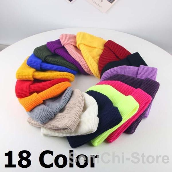 ・無地でシンプルなキッズ用のユニセックスのニット帽です。・全18色からお好きな色をお選びください。【サイズについて】ワンサイズ縦23　横18　平置き採寸　単位cm【素材について】100%アクリル