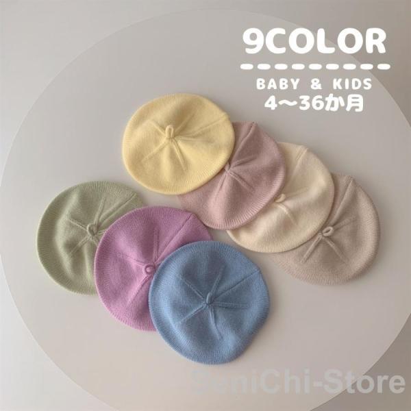 かわいいニットのベビー用ベレー帽シンプルで合わせやすいデザインです♪【素材について】100%アクリル【カラーについて】生産ロットにより柄の出方や色の濃淡が異なる場合がございます。お使いのモニターや撮影時の光の加減などにより画像と実際の商品の...