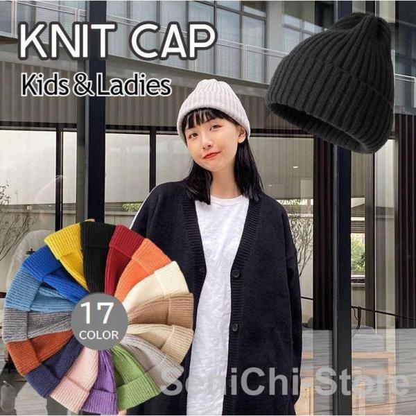 定番デザインのニット帽です。大人サイズと子供サイズがあるので親子でお揃いも♪17色からファッションに合わせてそろえてみるのもおすすめ♪【サイズについて】画像をご参照ください。【素材について】アクリル【カラーについて】生産ロットにより柄の出方...