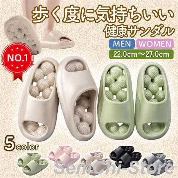 健康サンダル メンズ レディース 室内 厚底 癒し オシャレ 足つぼ 足ツボ かわいい スリッパ01【カラー】グリーン、ピンク、ベージュ、グレー、ブラック【サイズ】22.0cm-27.0cm（各カラーのサイズ在庫は、下記画像でご確認いただけ...