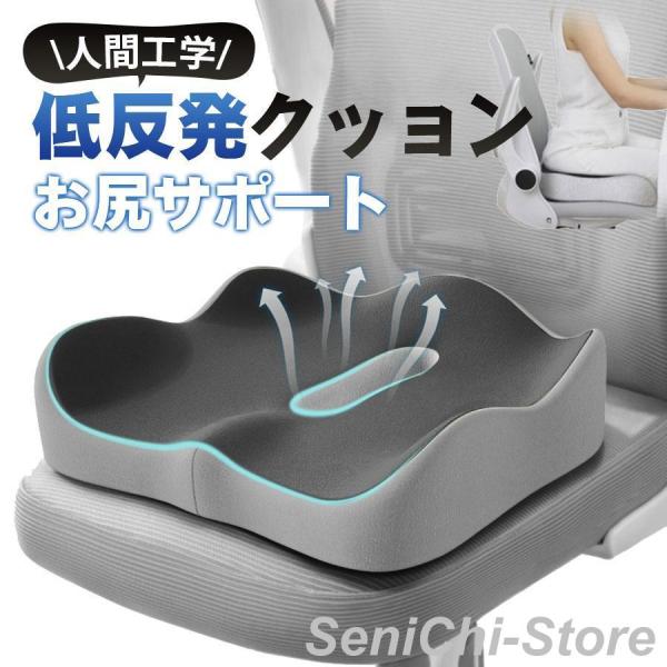 商品詳細:カラー:/画像通りサイズ:/F---------■商品説明お尻と太ももの形状にやさしくフィットします。臀部や太ももへの圧力を吸収・分散させ、長時間座っても疲れにくく、お尻の痛みを気にせず快適な座り心地の健康クッションです。オフィス...