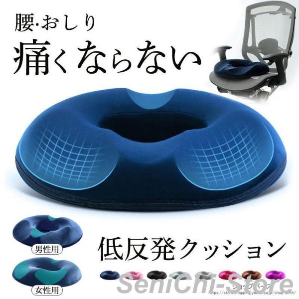 商品詳細:カラー:/A01/A02/A03/A04/B01/B02/B03/B04/B05/B06/B07/B08サイズ:/45*41*7.5cm【商品説明】ふんわりの低反発感、座り心地抜群！後ろの凹んだ所は尾骨を守って、坐骨神経痛が改善で...