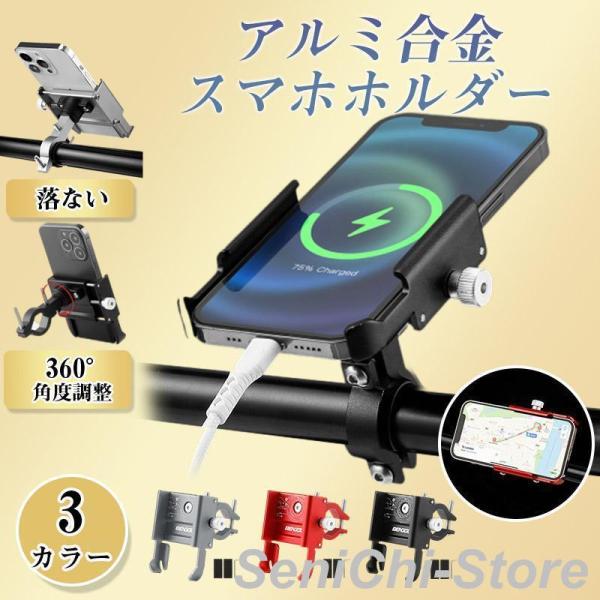 商品詳細カラー:/ブラック/レッド/シルバー/サイズ:/ワンサイズ/※ネジでしっかり固定※台座は360°回転※専用パッチでスマホを傷つけない※錆びにくいアルミ合金※とても軽量※伸縮も自由自在■素材:アルミ合金■生産国:中国■重量:約138ｇ...