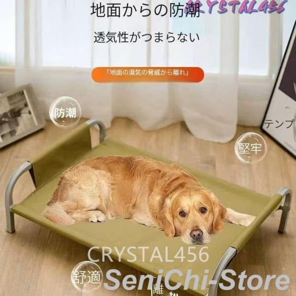 【商品説明】★【通気性・防水性】湿気や寒さを隔離でき、暑さ、寒さ、不快で汚れた床や表面から離れてペットを休息や睡眠中に快適に清潔に保つのに十分な大きさです。地面からベッドまで10cm高さがあるので、アウトドアにおススメの小さめベッド。★【強...