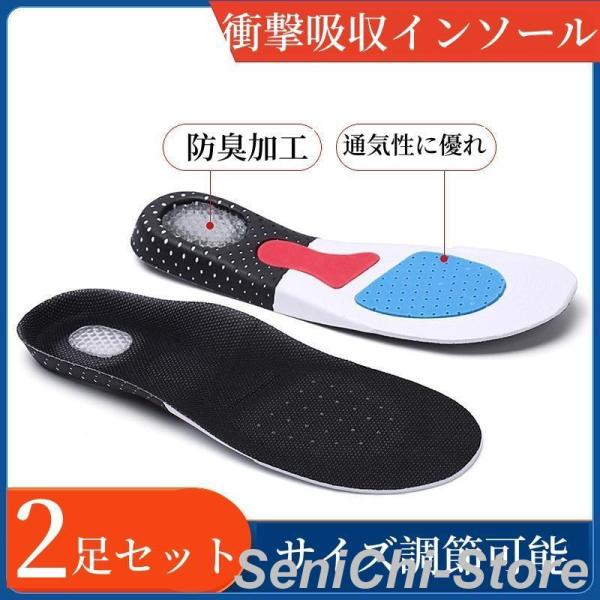 ■衝撃吸収インソール・衝撃を吸収し足裏の痛みや疲れを軽減・通気性に優れ蒸れにくい・防臭加工で臭い対策にもなる■カラー：メンズ  レディース 　■サイズレディース：22.5cm〜25.0cmメンズ：25.5cm〜28.0cm■容量各2足セット...
