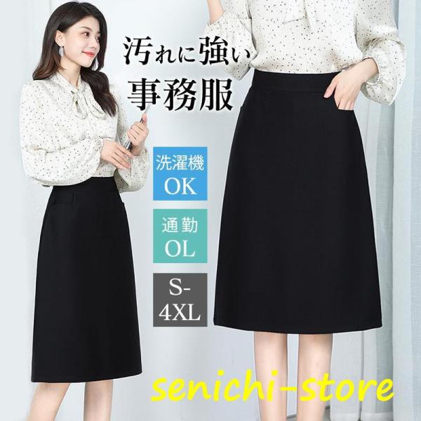 商品詳細:カラー:/画像通りサイズ:/S/M/L/XL/2XL/3XL/4XL【商品説明】お仕事に最適なスカートです。ストレートのAラインが美しいデザインで貴女のオフィスワークを快適にしてくれます。左右のポケット付きで機能性も十分、インナー...