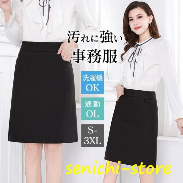 商品詳細:カラー:/画像通りサイズ:/S/M/L/XL/2XL/3XL【商品説明】お仕事に最適なスカートです。ストレートのAラインが美しいデザインで貴女のオフィスワークを快適にしてくれます。左右のポケット付きで機能性も十分、インナーパンツ付...