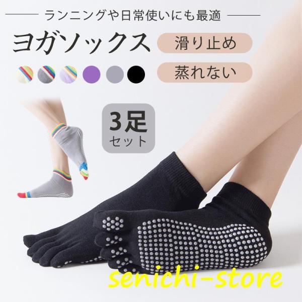 商品詳細:カラー:/A01/A02/A03/A04サイズ:/フリーサイズ【商品説明】しっかりフィットしはき心地が良いです。吸水性?速乾性があるので汗をかいてもすぐに乾きます。底にはシリコンで滑り止め加工が施されています。靴の中で滑らないため...