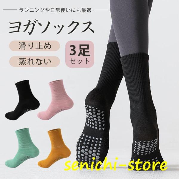 商品詳細:カラー:/A01/A02/A03サイズ:/フリーサイズ【商品説明】しっかりフィットしはき心地が良いです。吸水性?速乾性があるので汗をかいてもすぐに乾きます。底にはシリコンで滑り止め加工が施されています。靴の中で滑らないため足が痛く...