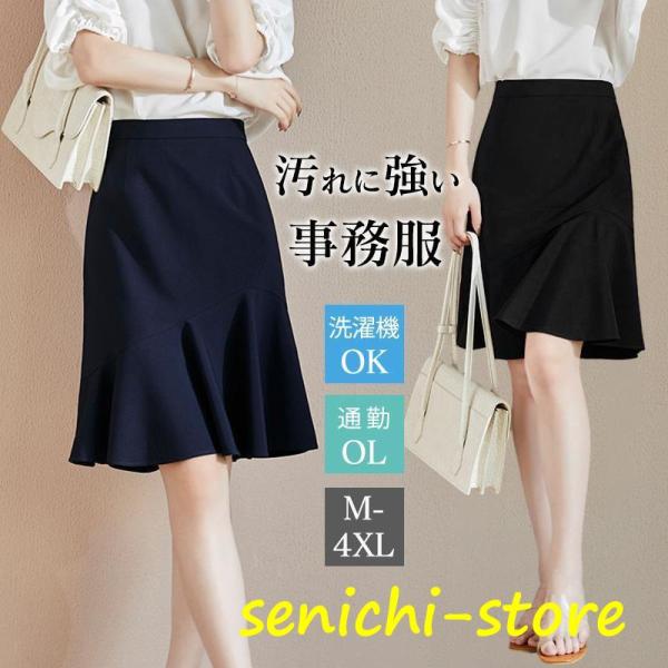 商品詳細:カラー:/A01/A02サイズ:/M/L/XL/2XL/3XL/4XL【商品説明】お仕事に最適なスカートです。ストレートのAラインが美しいデザインで貴女のオフィスワークを快適にしてくれます。左右のポケット付きで機能性も十分、インナ...