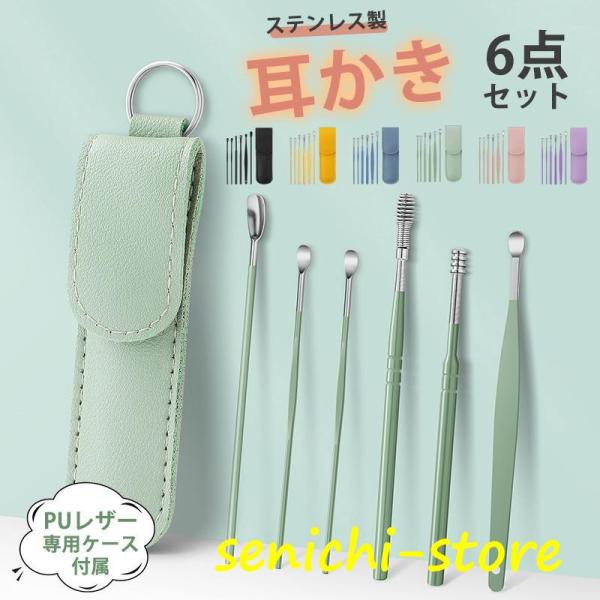 商品詳細:カラー:/A01/A02/A03/A04/A05/A06サイズ:/フリーサイズ【商品説明】【6種類耳かき】6種類の形の耳かき道具、耳くそを清潔し、外耳道をマッサージする。【高品質の耳かき】耳かきの材質はステンレスで、アレルギーが低...
