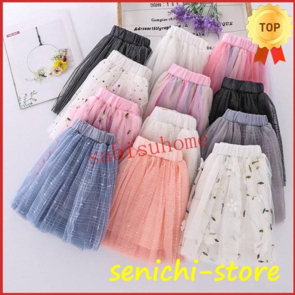チュチュスカート 100~160cm 子供 チュールスカー キッズ ふわふわ チュチュスカート ベビー カラフル チュールスカート バレエ ダンス 衣装素材：ポリエステル身長----スカート丈----ウェスト（cm)100---------...