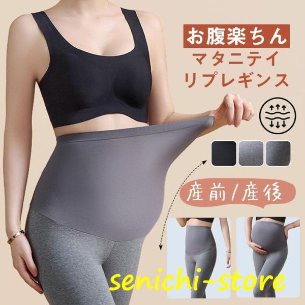 商品詳細:カラー:/A01/A02/A03サイズ:/M/L/XL/2XL/3XL---------■商品説明締め付け感がなく、動きやすさ抜群?つわりの時期も、臨月も楽ちんです。様々なトップスとも相性抜群のシンプルなデザインです。 大人カジュ...