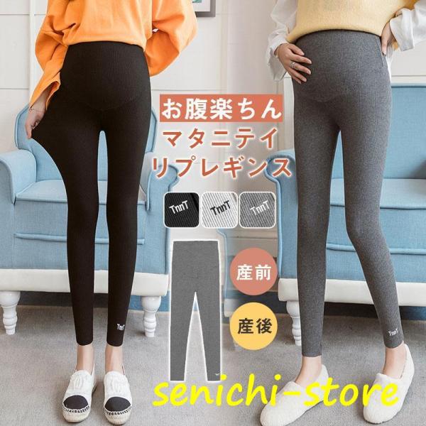 商品詳細:カラー:/A01/A02/A03サイズ:/M/L/XL/2XL---------■商品説明締め付け感がなく、動きやすさ抜群?つわりの時期も、臨月も楽ちんです。様々なトップスとも相性抜群のシンプルなデザインです。 大人カジュアルテイ...