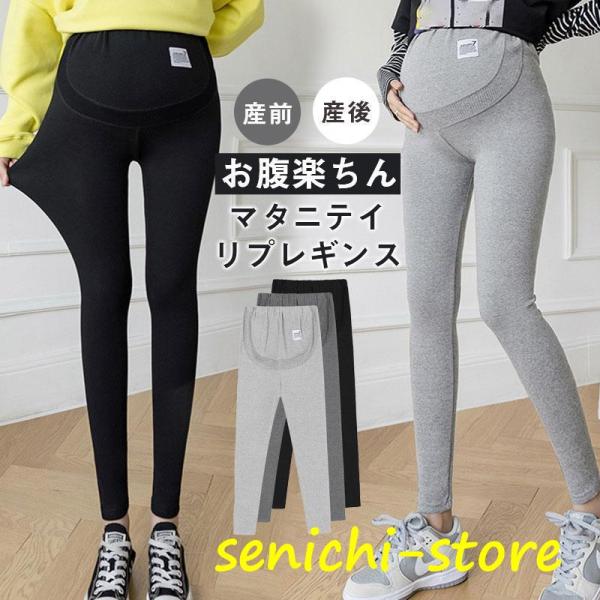 商品詳細:カラー:/A01/A02/A03サイズ:/M/L/XL/2XL---------■商品説明締め付け感がなく、動きやすさ抜群?つわりの時期も、臨月も楽ちんです。様々なトップスとも相性抜群のシンプルなデザインです。 大人カジュアルテイ...