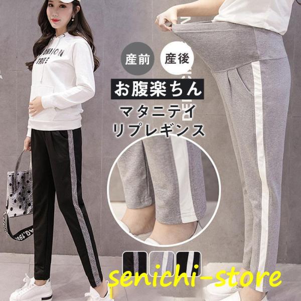 商品詳細:カラー:/A01/A02/A03サイズ:/M/L/XL/2XL---------■商品説明締め付け感がなく、動きやすさ抜群?つわりの時期も、臨月も楽ちんです。様々なトップスとも相性抜群のシンプルなデザインです。 大人カジュアルテイ...