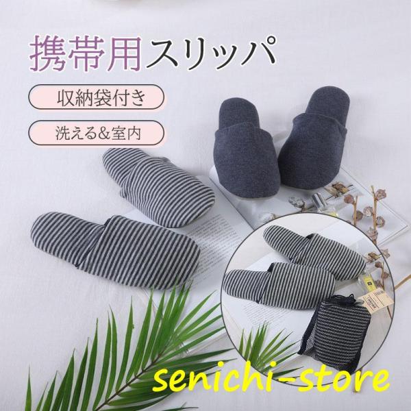 商品詳細:カラー:/A01/A02サイズ:/レディース（22-24）/メンズ（25-27）【商品説明】幼稚園、学校行事、旅行、飛行機に必須な携帯スリッパ！収納ポーチ付きで持ち運びや保管にも便利です！かかとまですっぽり入るシューズタイプで履き...