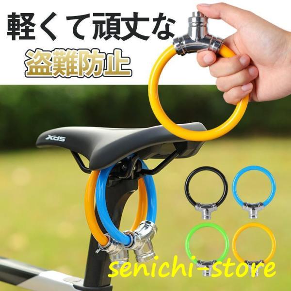 ■商品詳細：●カラー：/A01/A02/A03/A04●サイズ：/フリーサイズ■商品説明◎軽量?コンパクト?スタイリッシュで大切なものを盗難から守る！◎コンパクトなサイズ感で持ち運びにも便利?◎自転車にを取り付けたり、サドル盗難防止に使った...