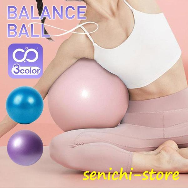 商品詳細:カラー:/A01/A02/A03サイズ:/F---------■商品説明ボールで多彩なエクササイズ体幹トレーニングにぴったりなミニサイズのヨガボール。ヨガ?ピラティスはもちろんリハビリテーションやリトミックにもおすすめです！---...