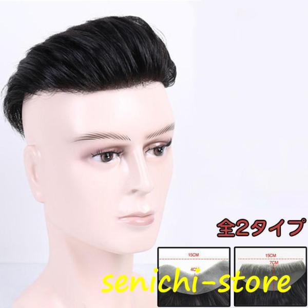 【品名】：メンズウィッグ（部分ウィッグ）【タイプ】：全2タイプ【素材】：人毛100％サイズ ：写真参考【アイロン】：使用可能【産地】：中国千一ストアの検索ワード：男性用　メンズウィッグ ショート　ウィッグ 部分ウィッグ　つけ毛　グラデーショ...