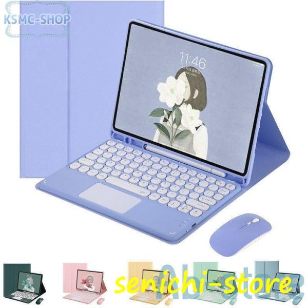 2021年新作！カラフルでアイパッド丸型キーキャップタッチパッドキーボードケースマウスセット，キーボードは分離式で Windows Android iOS 対応、いろんなスマホ、タブレットでの利用も可能です。Apple Pencil 収納ホ...