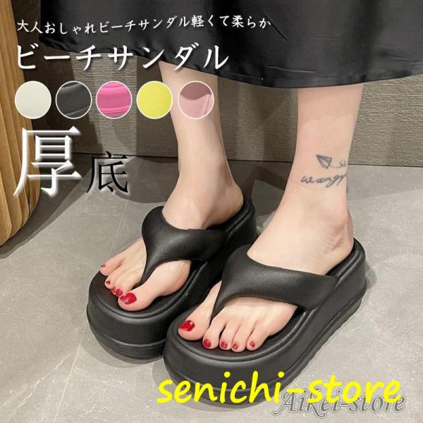 ■商品説明フラットソールで暑き季節にぴったり歩きやすいぺたんこ仕様で一日中快適に過ごせる疲れにくい、歩きやすい、痛くないを叶えます◎ビーチサンダルでも街中お出かけでもすっと履いて軽やかに歩きましょう-------------■素材EVA+P...