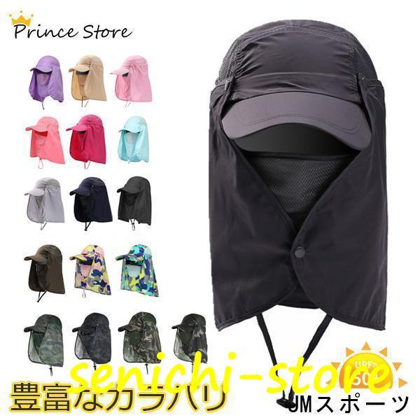 商品詳細：サイズ：頭囲55-63cm素材構成: 100％NYLON広めのつばで紫外線をカットし、顔、首、肩が同時に日焼けを軽減し、uvカットを効果的に止めます。様々な用途:運動会、散歩、GW、旅行、ガーデニング、農作業、、犬の散歩、ウォーキ...