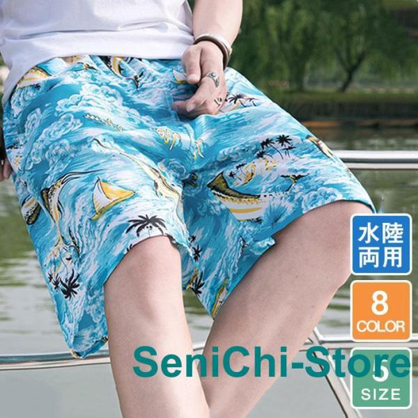 商品詳細:カラー:/A01/A02/A03/A04/A05/A06/A07/A08サイズ:/M/L/XL/2XL/3XL【商品説明】夏をおもいっきり楽しめる、水陸両用で使えるマルチパターンスイムショートパンツが登場！生地はさらっとした手触り...