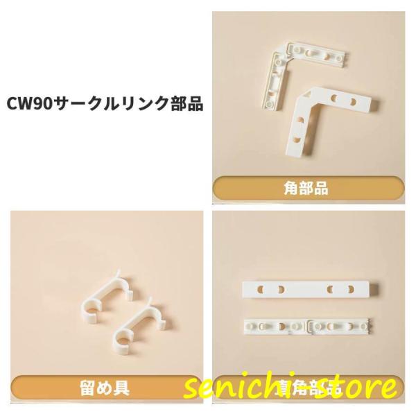 【取付方法】ステップ１：同じ直線になる部分を固定するステップ2：曲げる角部分を固定する上下2部分のパーツの凸起部が同じ水平線に取り付けください。ステップ3：ドアを接続する