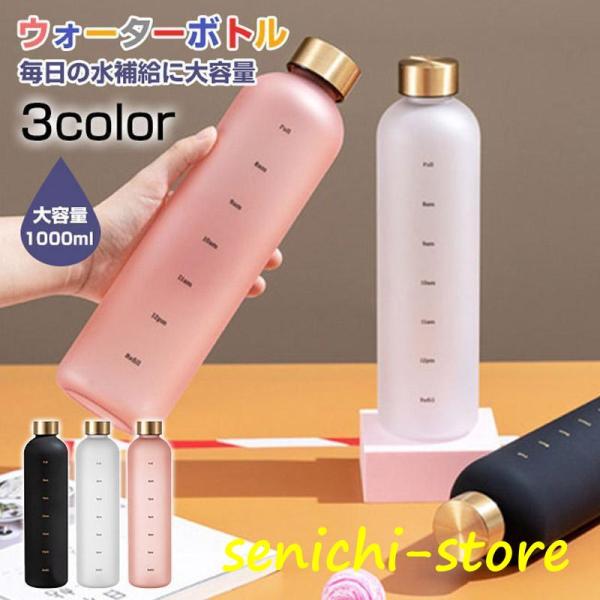 モチベーションを高めるタイムマーカーは、1日中十分な水を飲むことを思い出させ、ボトルの中の水量をはっきりと見ることができます。美しいデザインは装飾と同じくらい魅力的で、美しいウォーターボトルをそばに置いてとても喜んでいただけるでしょう。蓋の...